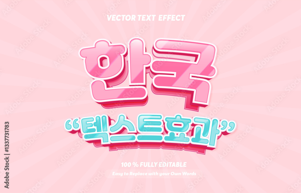 Editable text effect Korean Movie - Drama 3d cartoon template style ...