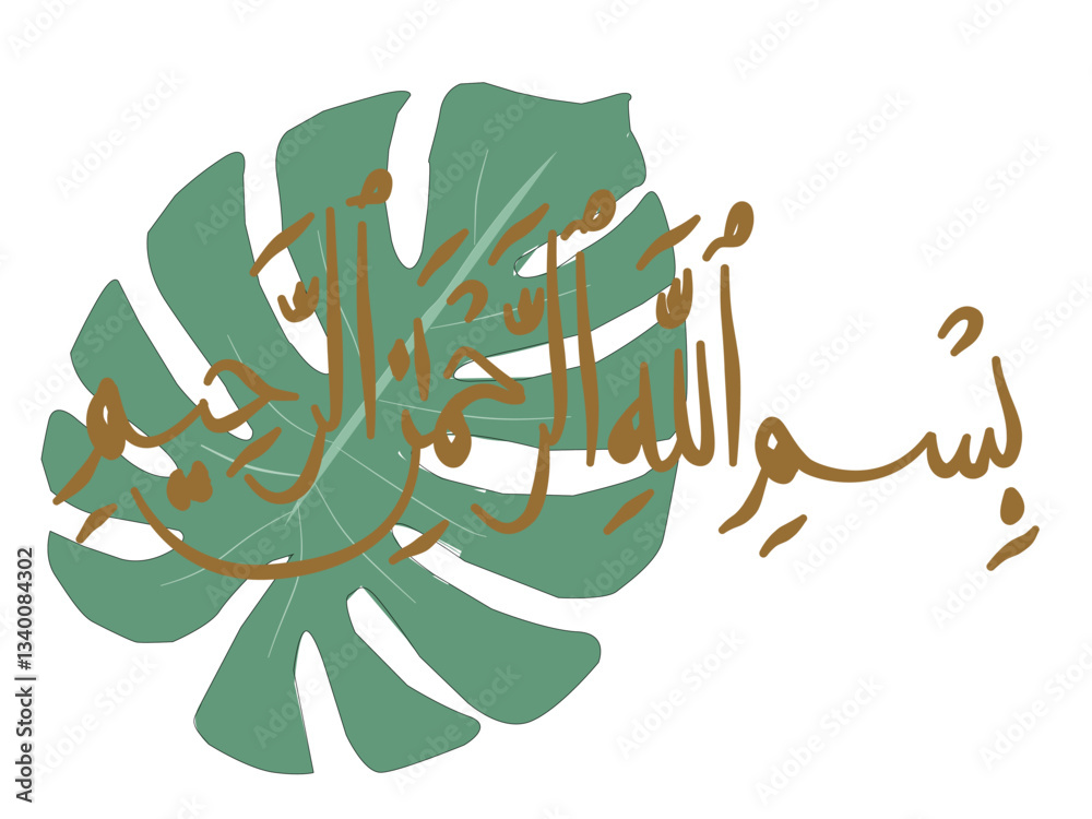 Bismillah Al Rahman Al Rahim Calligraphy, Arabic: بسم الله الرحمن ...