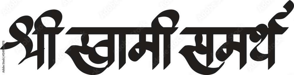 Marathi Calligraphy of Shree Swami Samarth in Different style Stock ...