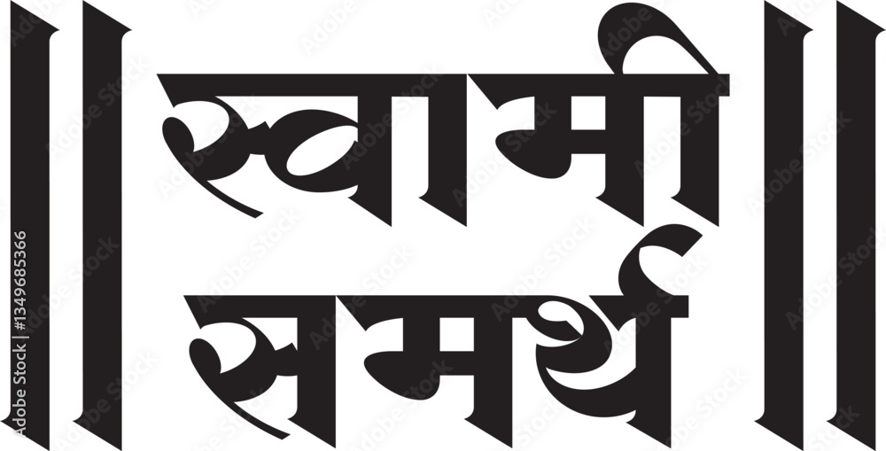 Marathi Calligraphy of Shree Swami Samarth in Different style Stock ...