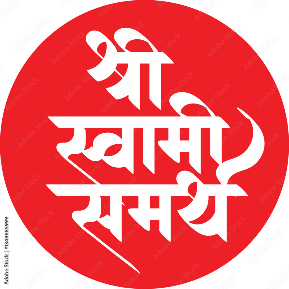 Marathi Calligraphy of Shree Swami Samarth in Different style Stock ...