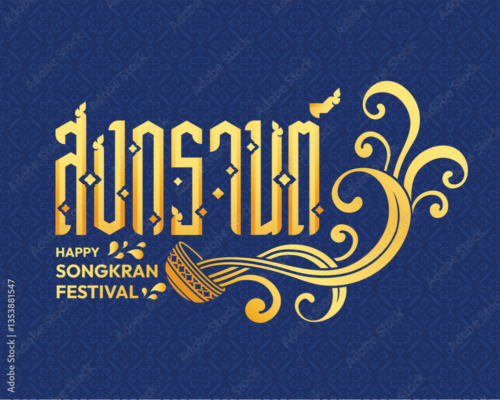 Happy Songkran festival - Gold text thai mean songkran and gold thai ...