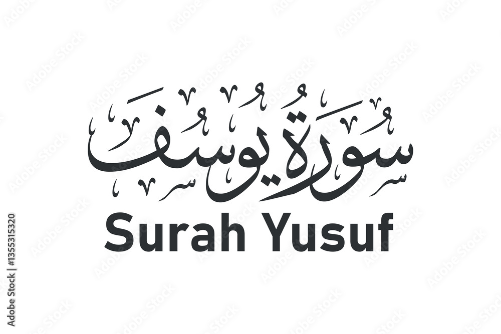 surah yusuf quranic surah name arabic calligraphy vector design Stock ...