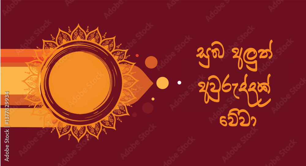 Vector de Stock Traditional Sinhala Tamil New Year Vector Graphic Sri ...