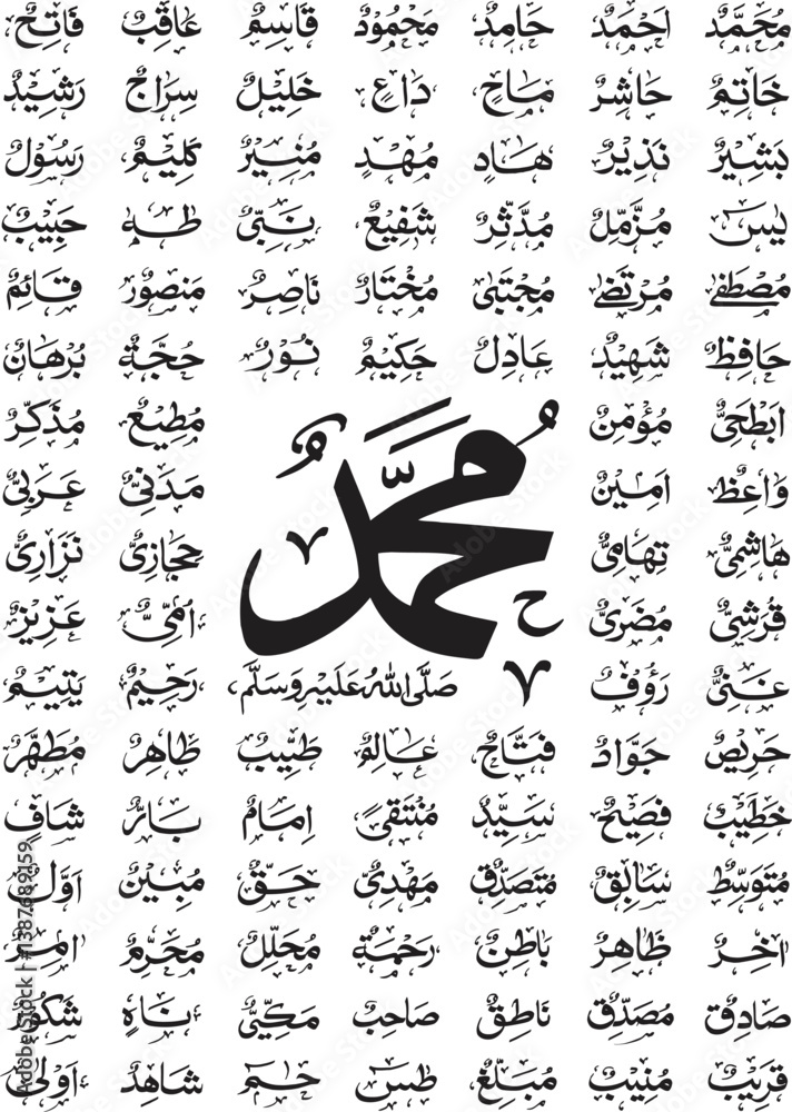 99 Names of Allah With Beautiful Thuluth Calligraphy. "Asma-Ul-Husna ...