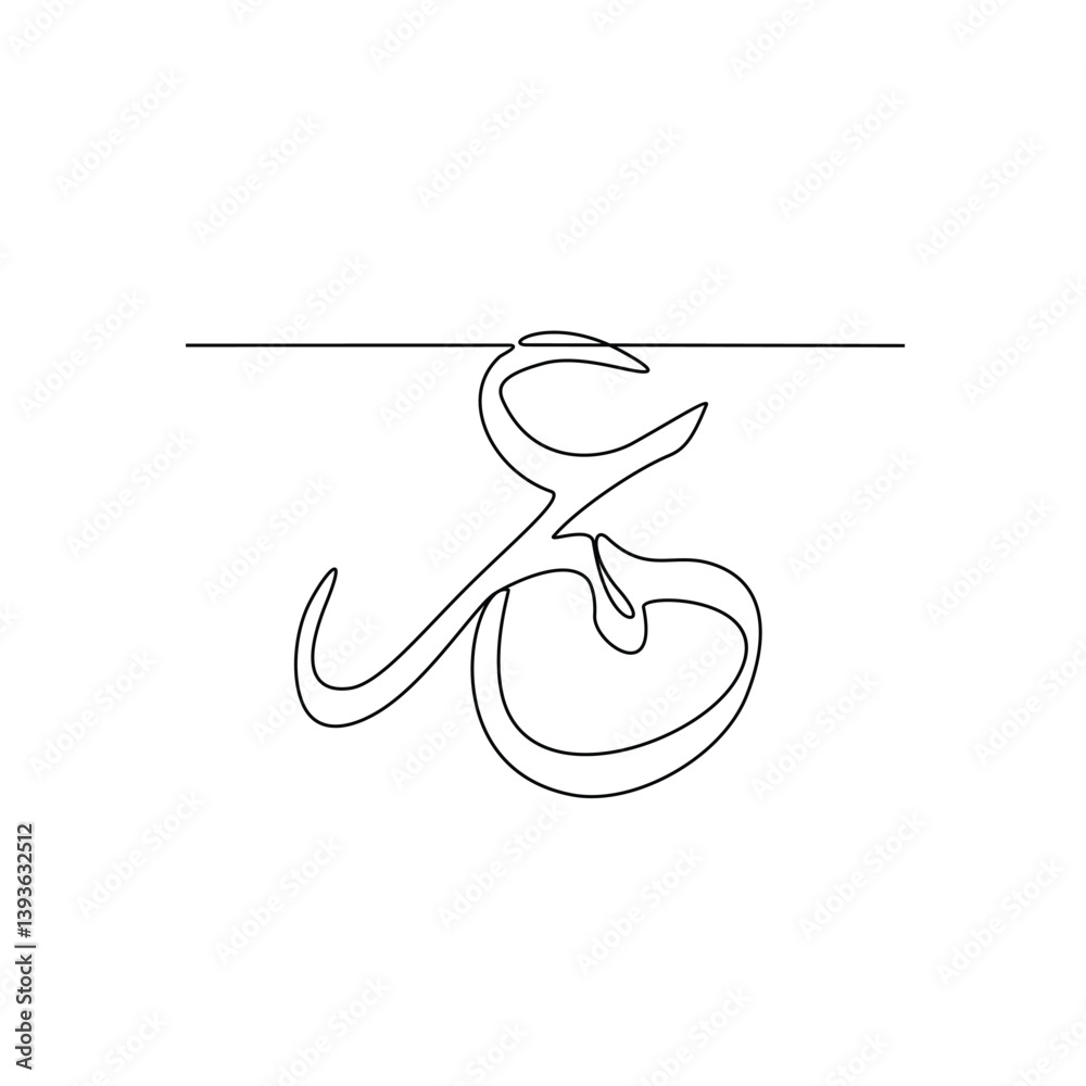 One continuous line drawing of Arabic Calligraphy vector illustration ...