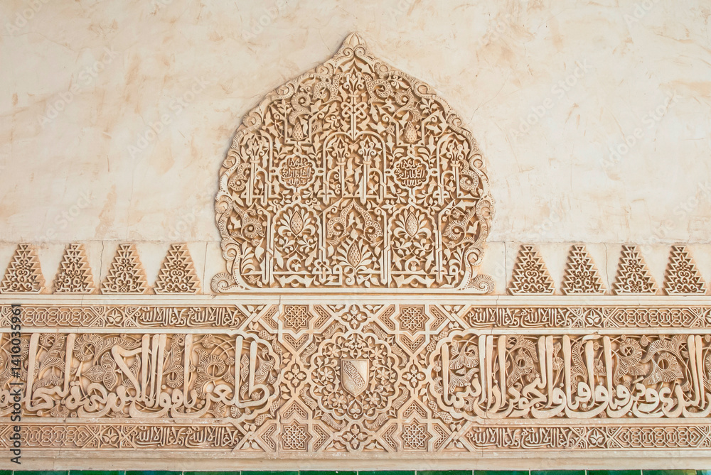 Alhambra, Granada, Spain: Ornate Islamic wall carvings with Arabic ...