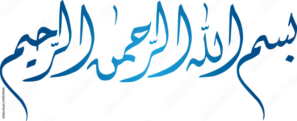 Vector de Stock Bismillah Al Rahman Al Rahim Calligraphy New Arabic ...