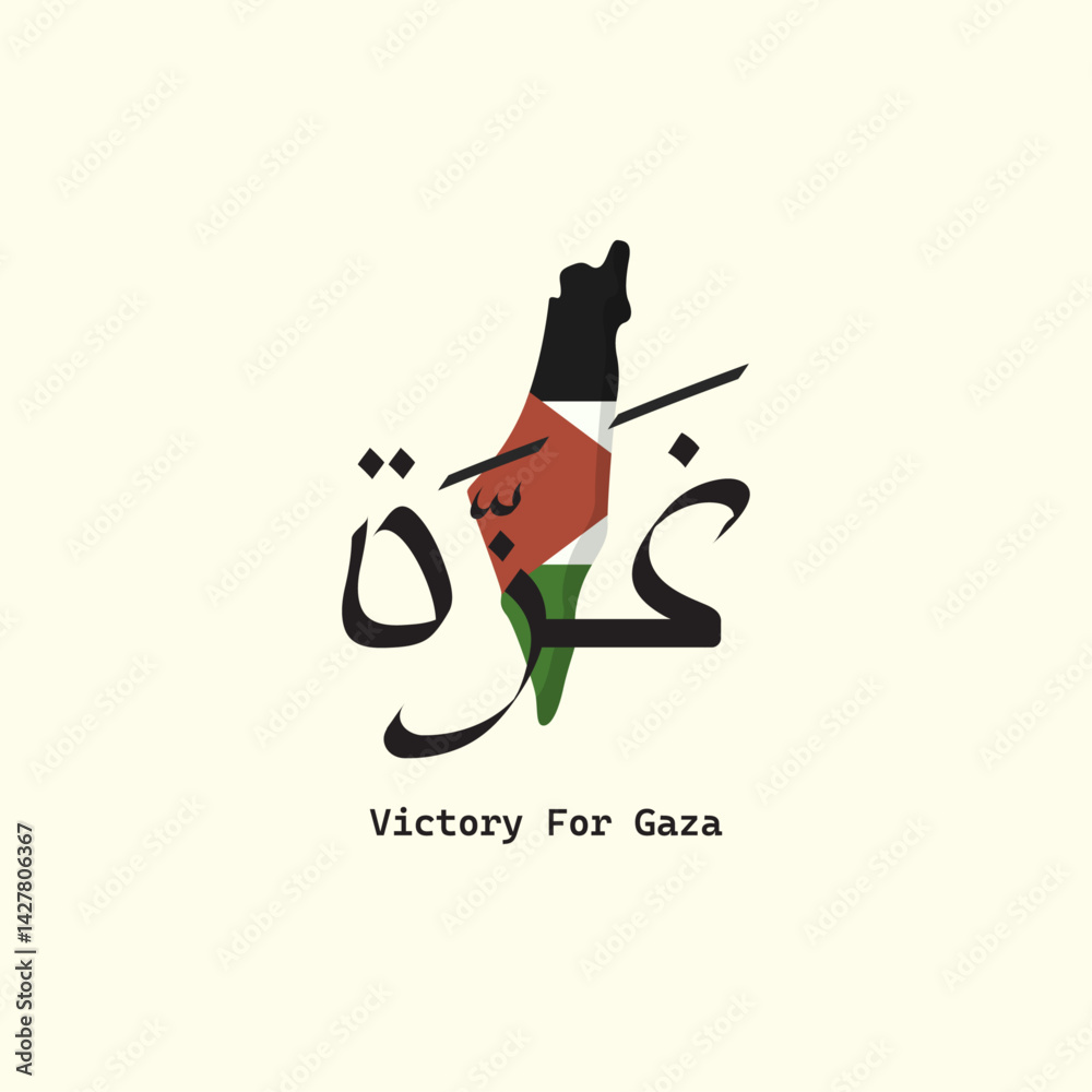 Arabic calligraphy design of the word "Gaza" with the Palestinian flag ...
