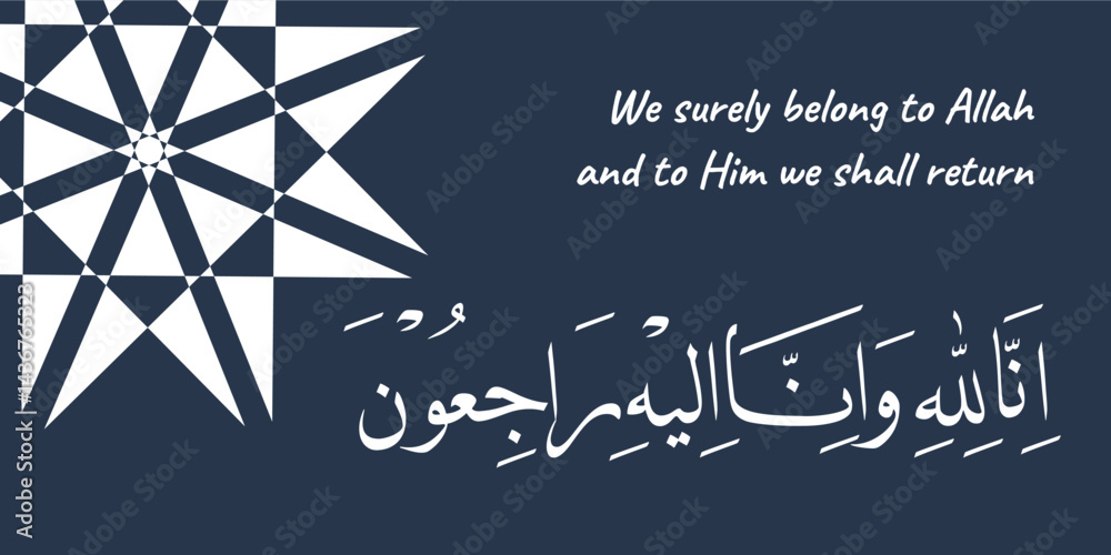 Arabic calligraphy of Inna Lillahi wa inna ilaihi raji'un traditional and modern islamic art for ...
