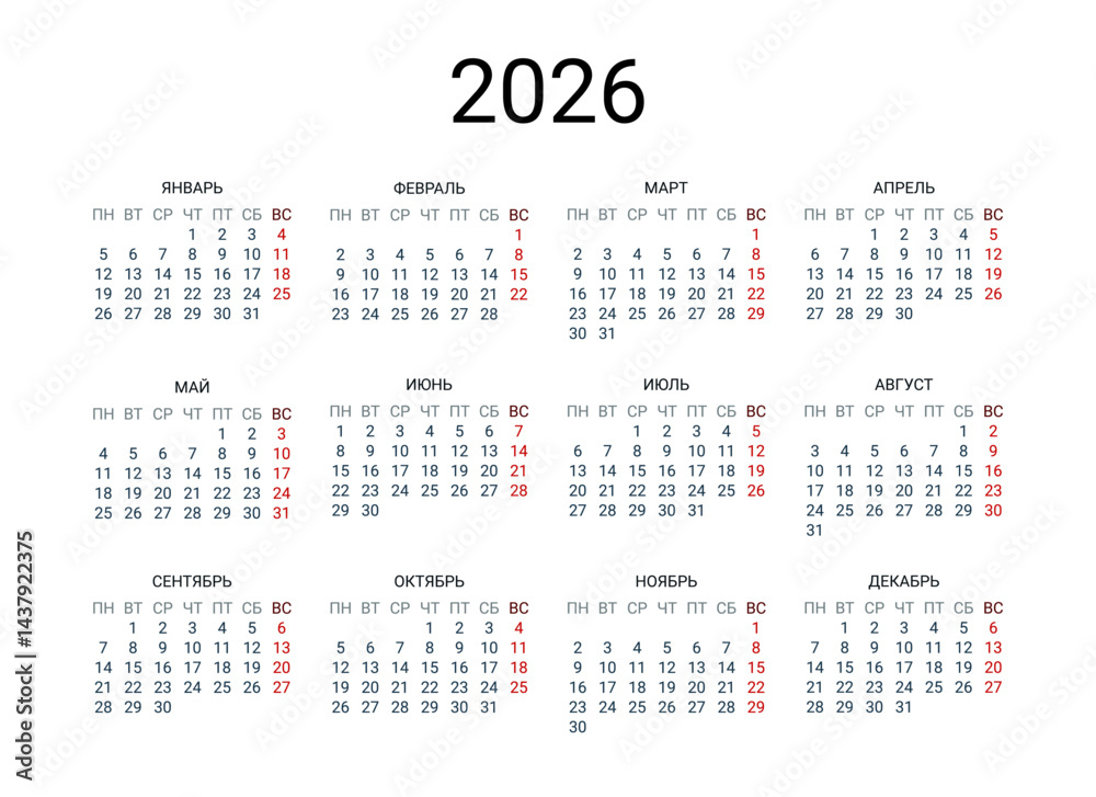 2026 year Russian calendar in Russian language. Classical, minimalistic ...