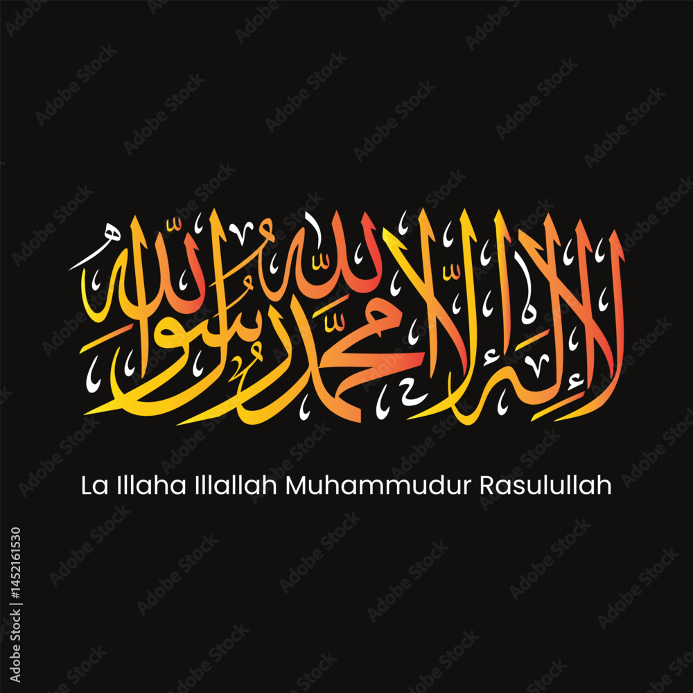 Shahada in elegant Arabic calligraphy with a gradient color scheme ...