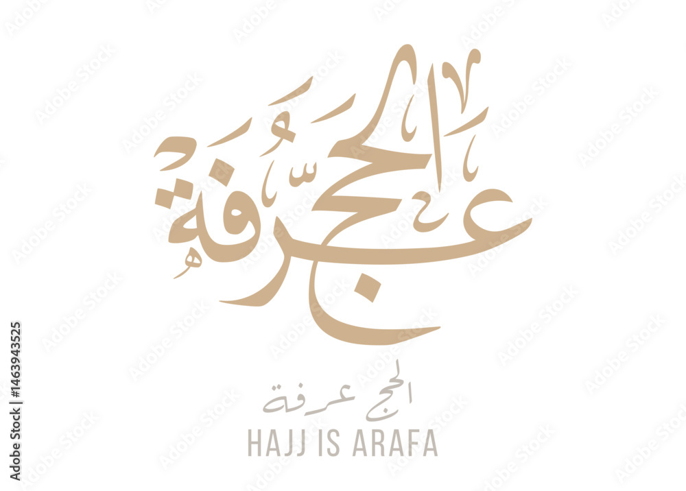 เวกเตอร์ Stock Calligraphy logo for Arafa Day. Arafat day arabic ...