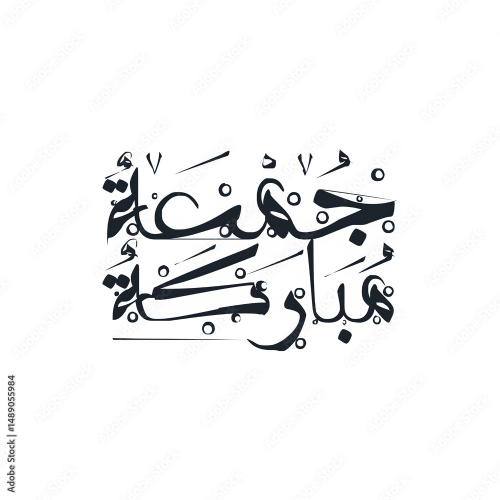 Jumma Al Mubarak Urdu Calligraphy style PNG, jumma mubarak, jumma ...