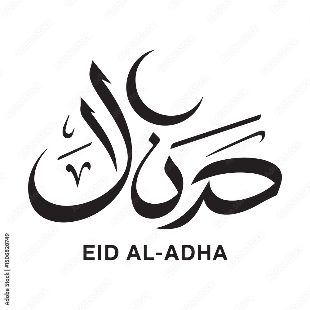 Eid al-Adha calligraphy.Eid al-Adha Mubarak greeting banner with arabic ...