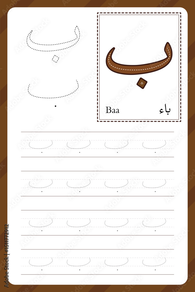 Baa letter. Arabic alphabet tracing worksheet. Preschool worksheets ...