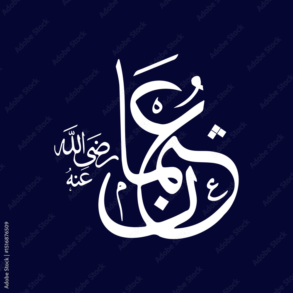 Vector de Stock Third Caliph of Islam Hazrat Usman RA. Vector Arabic ...