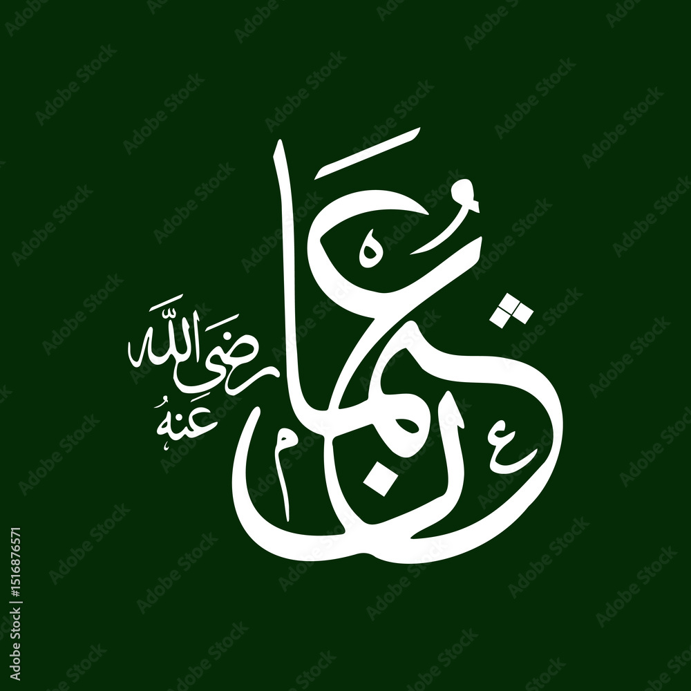 Vector de Stock Third Caliph of Islam Hazrat Usman RA. Vector Arabic ...