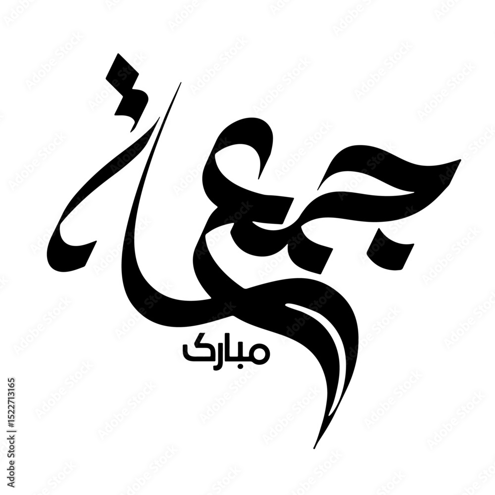 jumma mubarak urdu arabic calligraphy for design Stock Vector | Adobe Stock