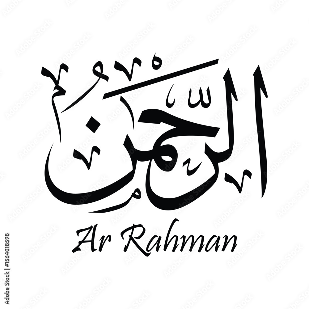 Ar Rahman Arabic Calligraphy – Islamic Art of One of the 99 Names of ...
