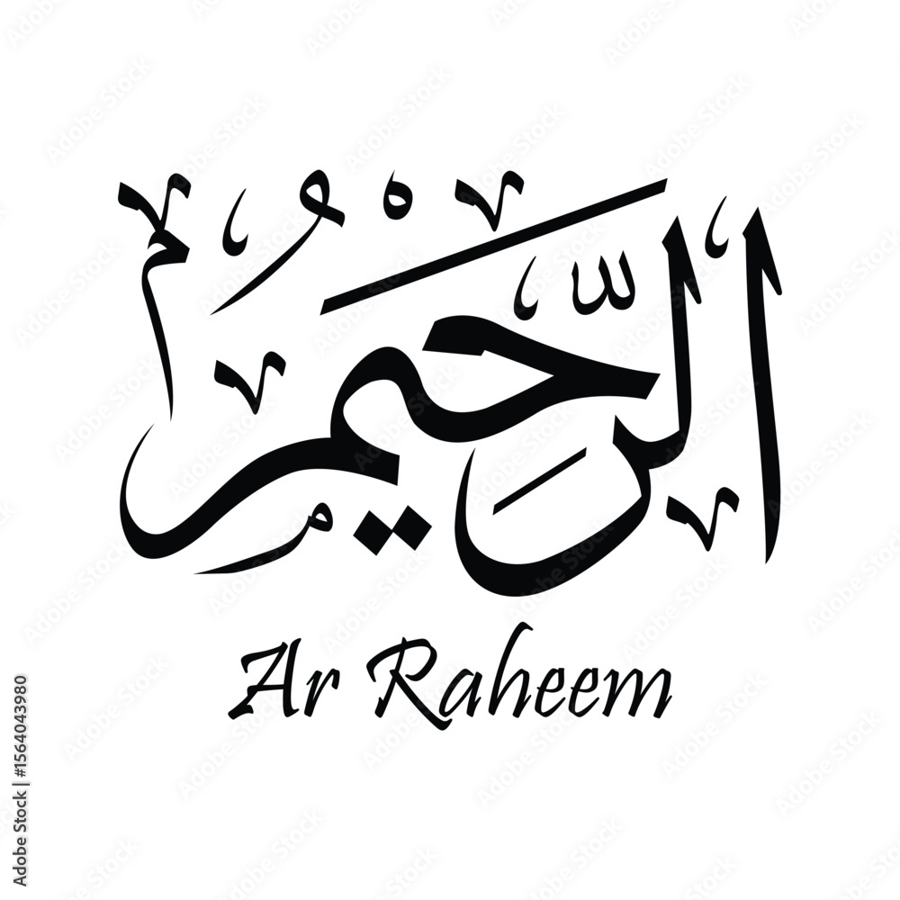 Vektor Ar Raheem Arabic Calligraphy – Islamic Art of One of the 99 ...