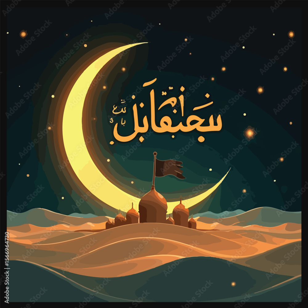Ashura Day Vector Illustration – Islamic Muharram Symbol, Karbala Flag ...