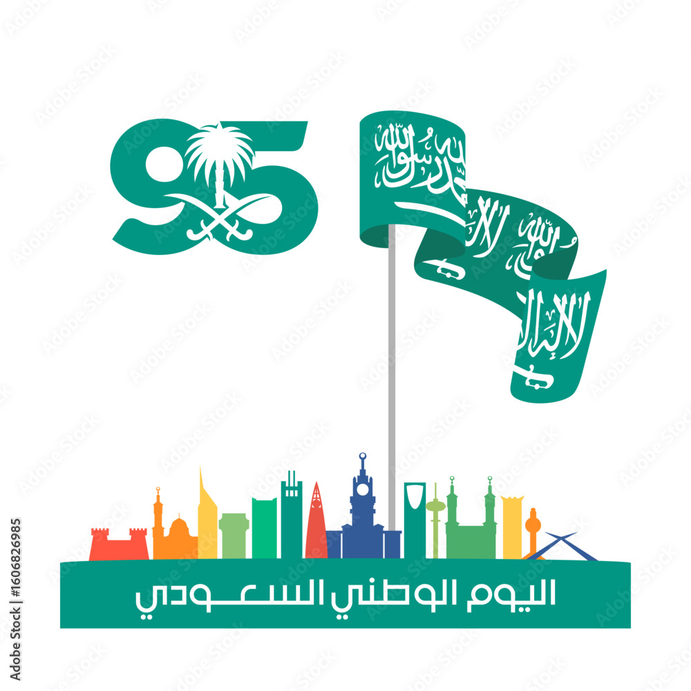 95 Saudi National Day. 23rd September. Arabic Text Translation: Our ...