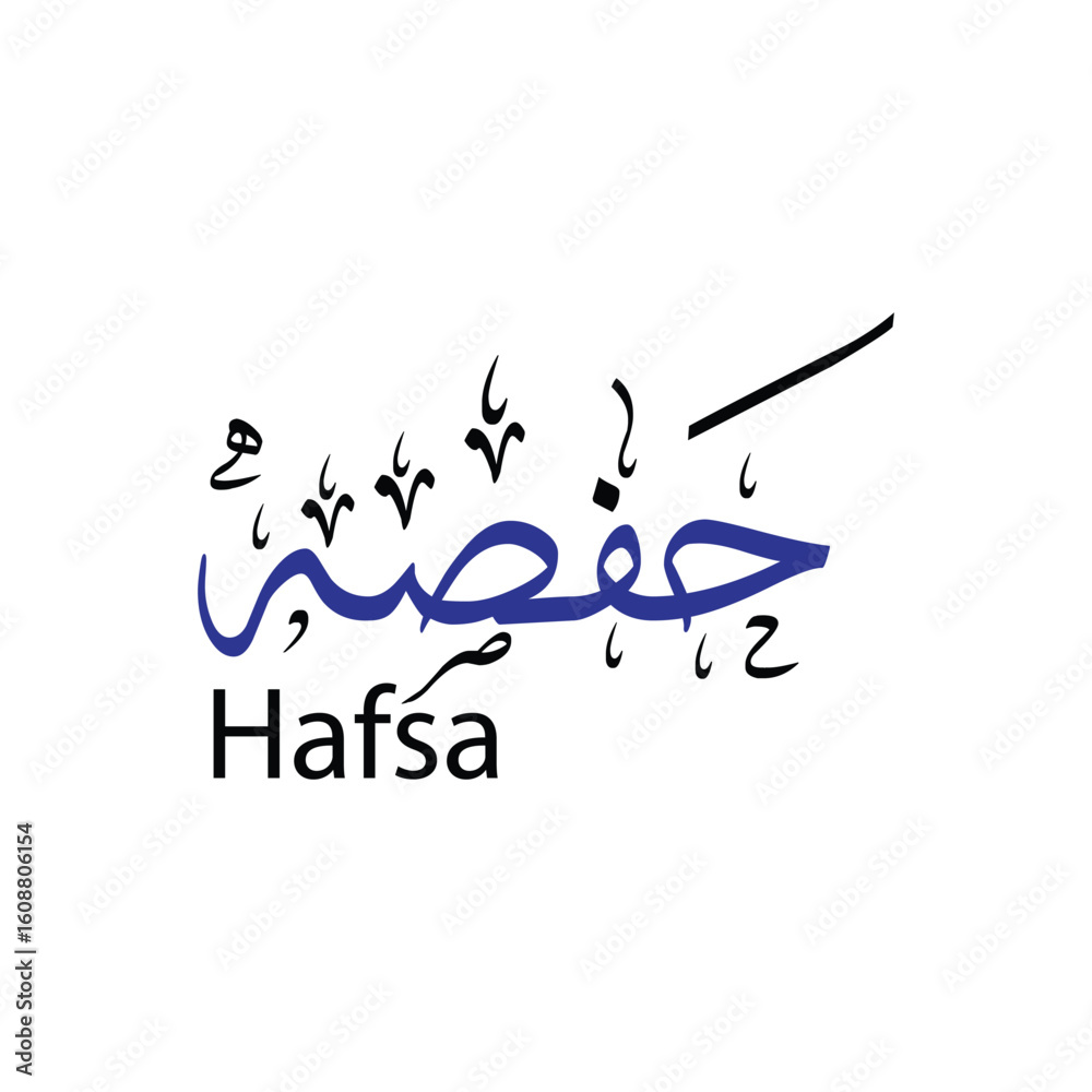 Hafsa name in arabic calligraphy with a blue color scheme on a white ...