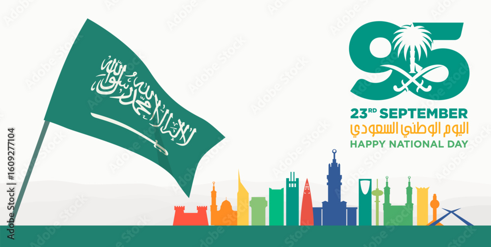 Stock-Vektorgrafik „95 Saudi National Day. 23rd September. Arabic Text ...