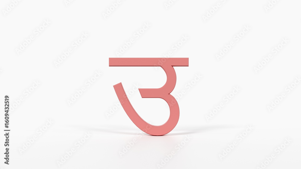 Educational Hindi Alphabet Flash Card उ 3D Devanagari Illustration ...