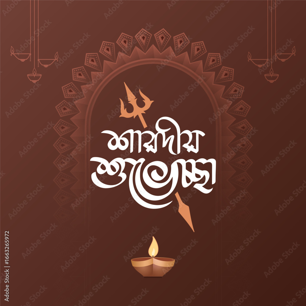 durga puja bangla typography text, durga puja lettering on brown ...
