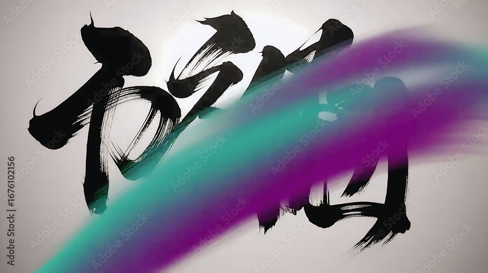 Japanese Sumi-e Ink Brush Strokes with Gradient Overlay.sumi e chineese ...