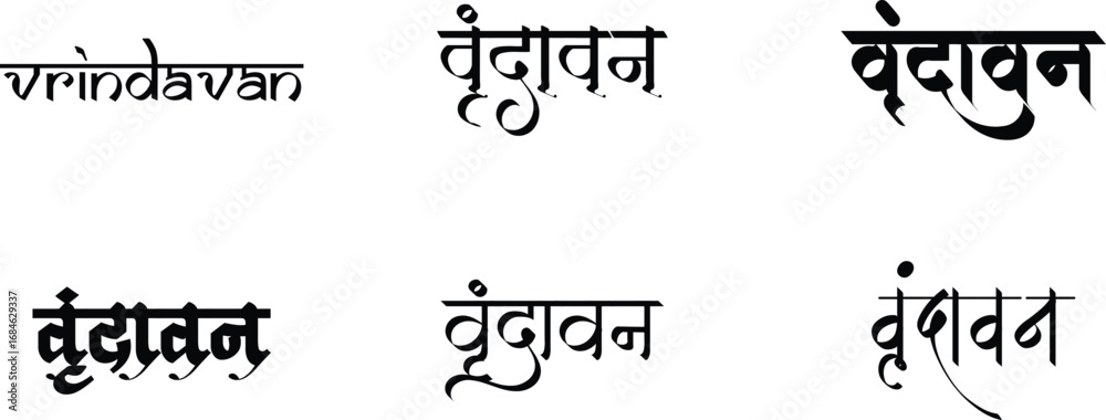 Hindi Typography Vrindavan Means Vrindavan calligraphy fonts Hindi text ...