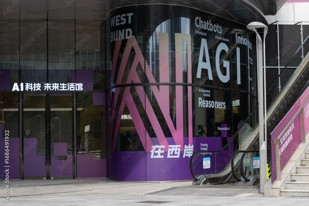 Shanghai, China - July 19, 2025: The Shanghai Foundation Model ...