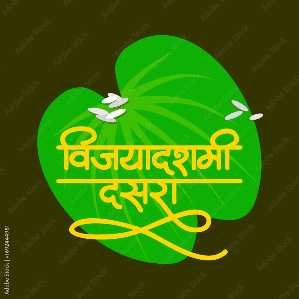Vijayadashami Dussehra Calligraphy font with Dussehra Leaf の Stock ベクター ...