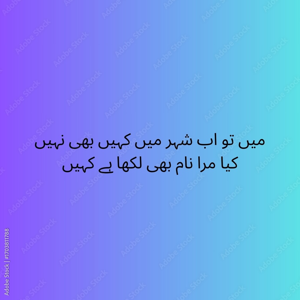 Best Urdu Poetry on Grief, Loneliness, and Self-Reflection | Sad ...
