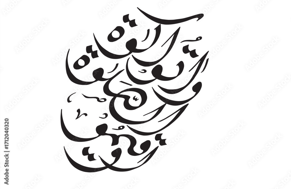 Stock-Vektorgrafik „Wa Aqeemus Salat Wa Atu Zakat. Quran Verse ...