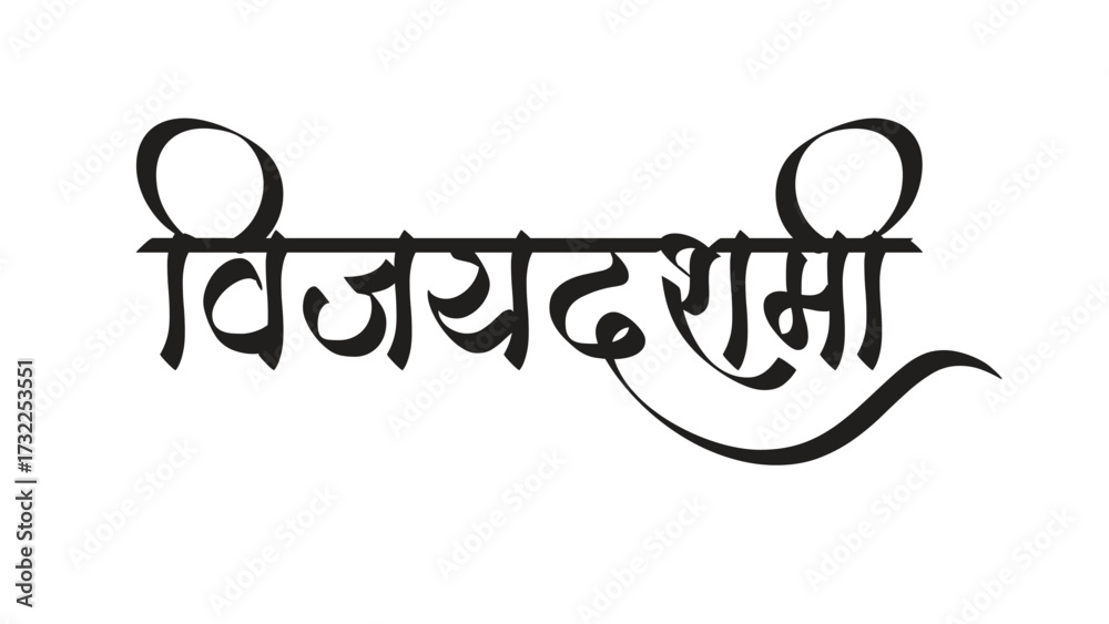 Marathi Hindi Calligraphy text "Vijayadashami" also known as Dasara ...