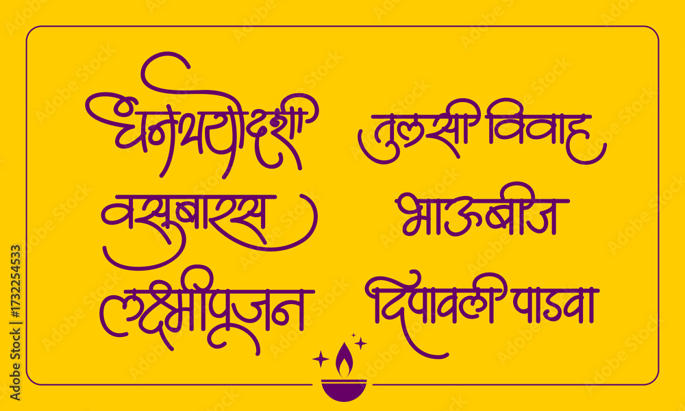Diwali several festive names calligraphy in devnagri vector font ...