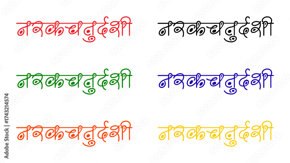 Narak Chaturdashi Marathi text isolated on white, transparent ...