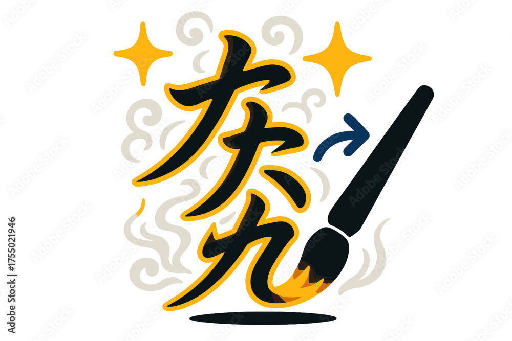 Glowing Calligraphy Art. Japanese calligraphy. Glowing brush painting ...