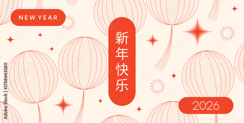 2026 Chinese New Year. Year of the Red Horse. Chinese translation Happy ...