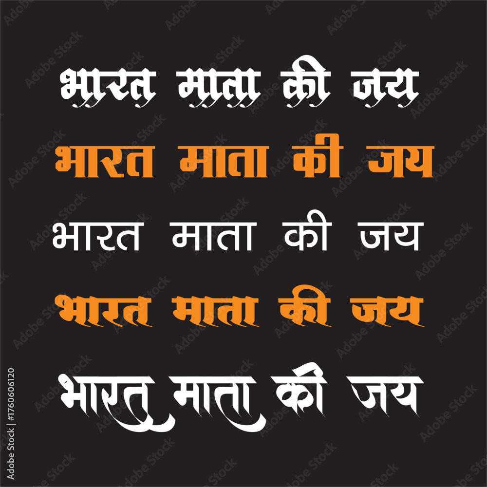 Bharat Mata Ki Jai Hindi Typography Vector – Patriotic Slogan Design ...