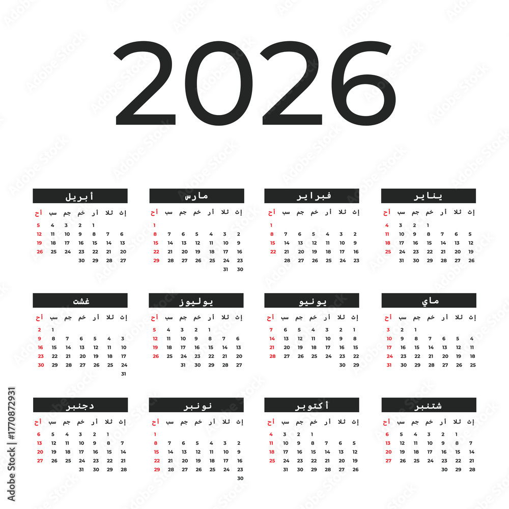 Arabic Calendar Template for 2026 Year with Monday Start Stock Vector ...