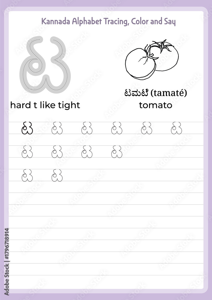 Kannada Alphabet Worksheet for Kids – Learn Kannada Letters with ...