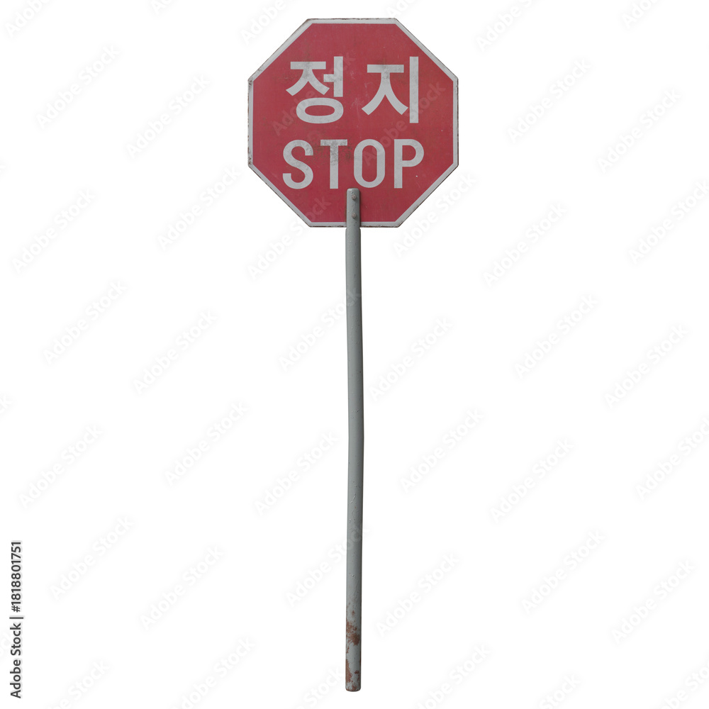 Stock-Foto „Red stop sign with Korean and English text at a roadside ...