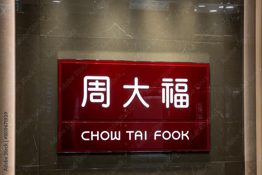 Stock-Foto „Bangkok \ Thailand - 15 November 2025: Chow Tai Fook ...