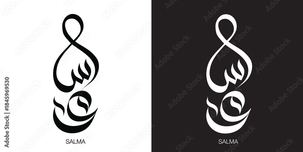 Illustration Stock Arabic Calligraphy Art: Handwritten (Arabic: سلمی ...
