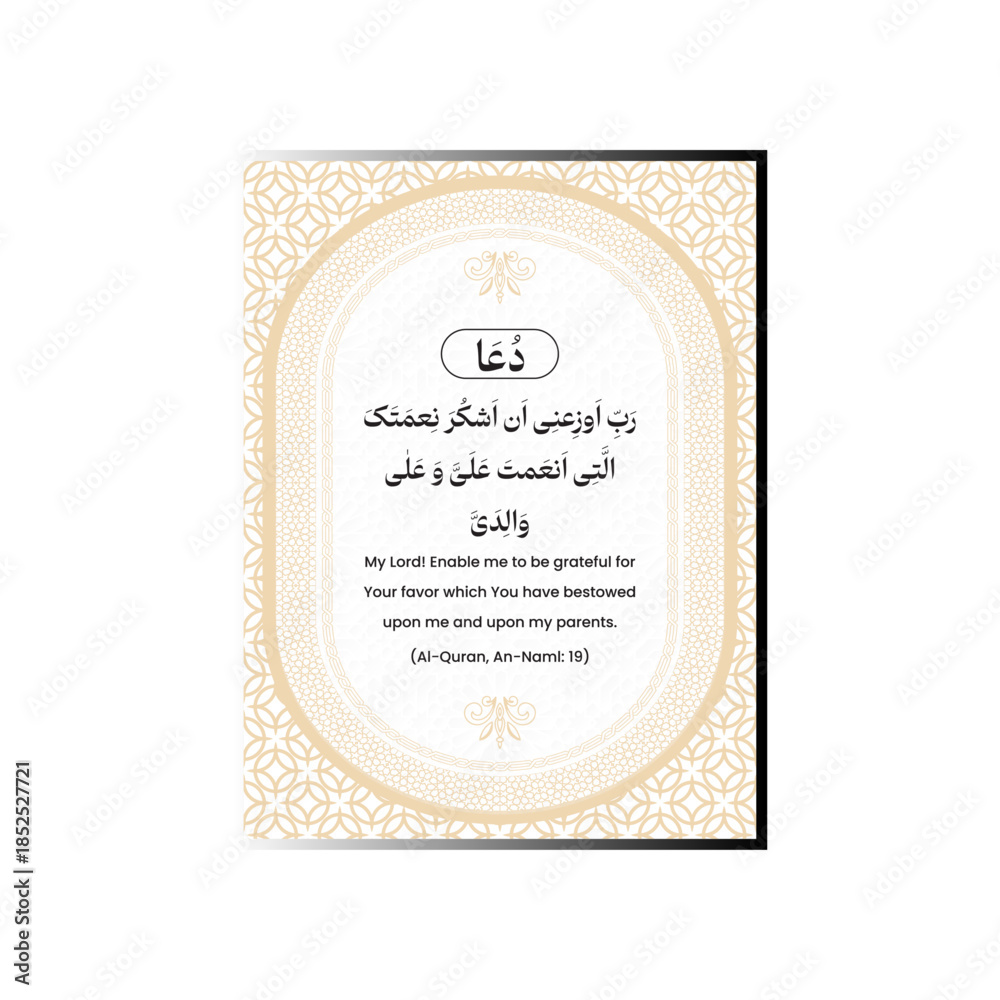 Image vectorielle Stock Islamic prayer (Dua) card design featuring ...