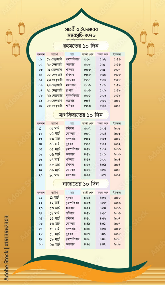 Image vectorielle Stock Ramadan schedule calendar design 2026, Ramadan ...